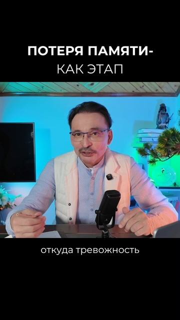 Почему теряется память?