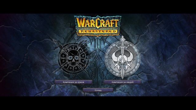 Warcraft I Remastered #3
