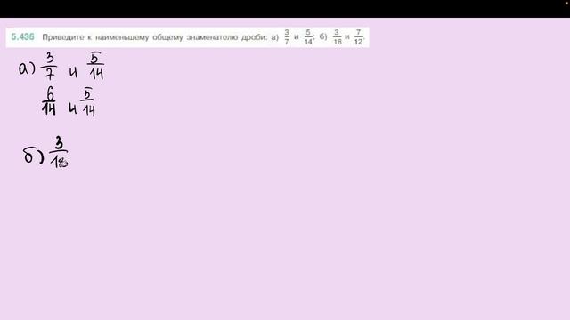 Задание 5.436 (Л)