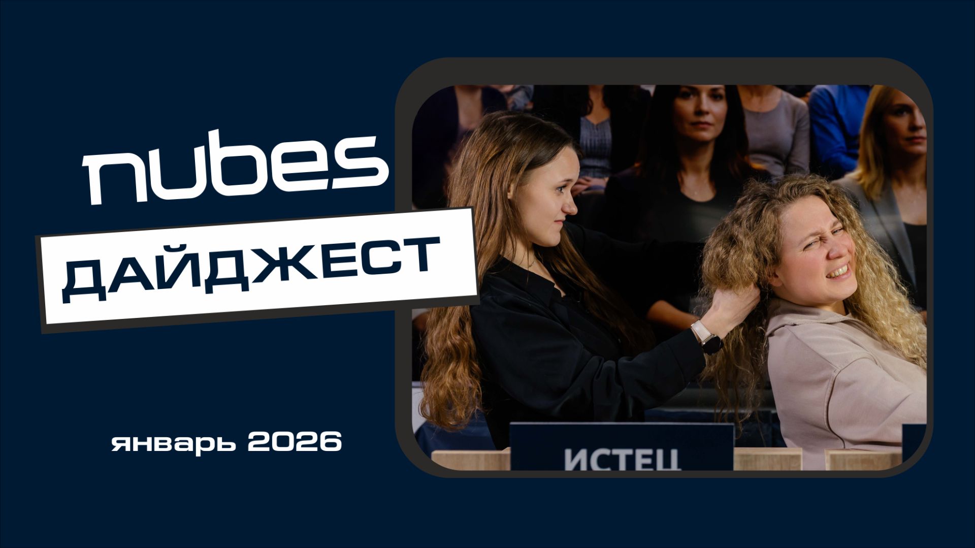 [Дайджест новостей]: бобры-телекомщики из Архангельской области