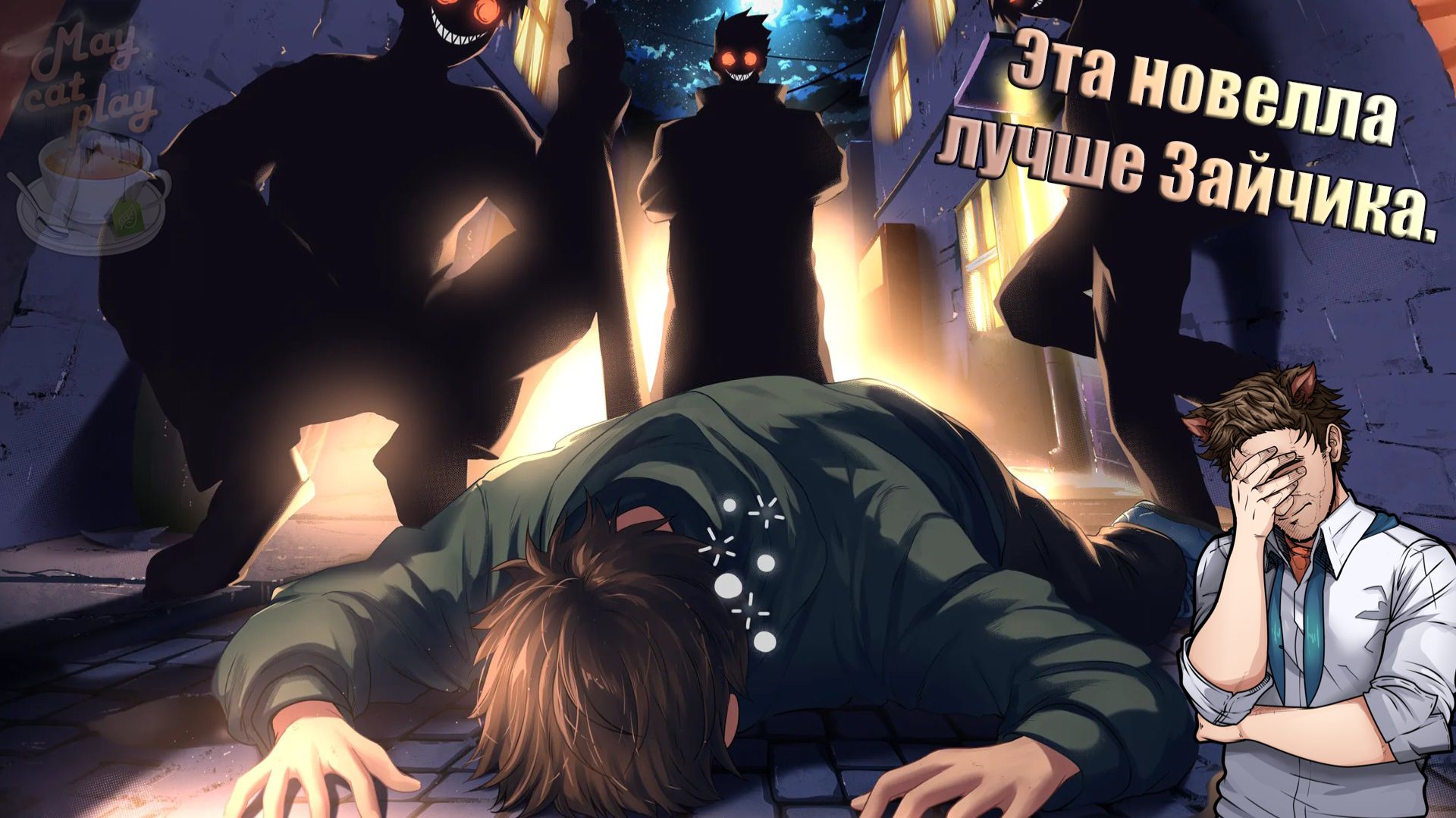 Лёха устроился учителем в школе. #QuietClassroom #vn  #визуальная_новелла #Тихийкласс