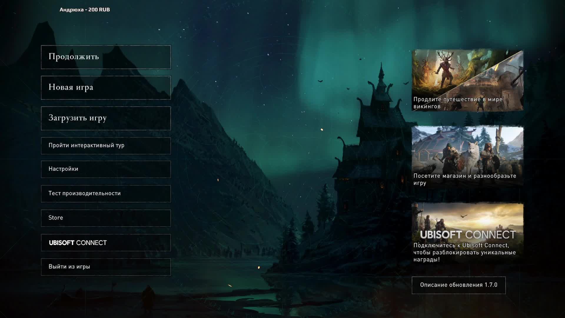 Assassin's Creed Valhalla.От драккара до трона:мой путь к власти.Максимальный уровень сложности # 13