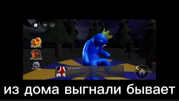 Радужные друзья смешные моменты