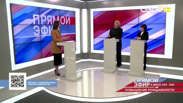 Прямой эфир. Меры по повышению рождаемости. Татьяна Чечина, Людмила Шагинова