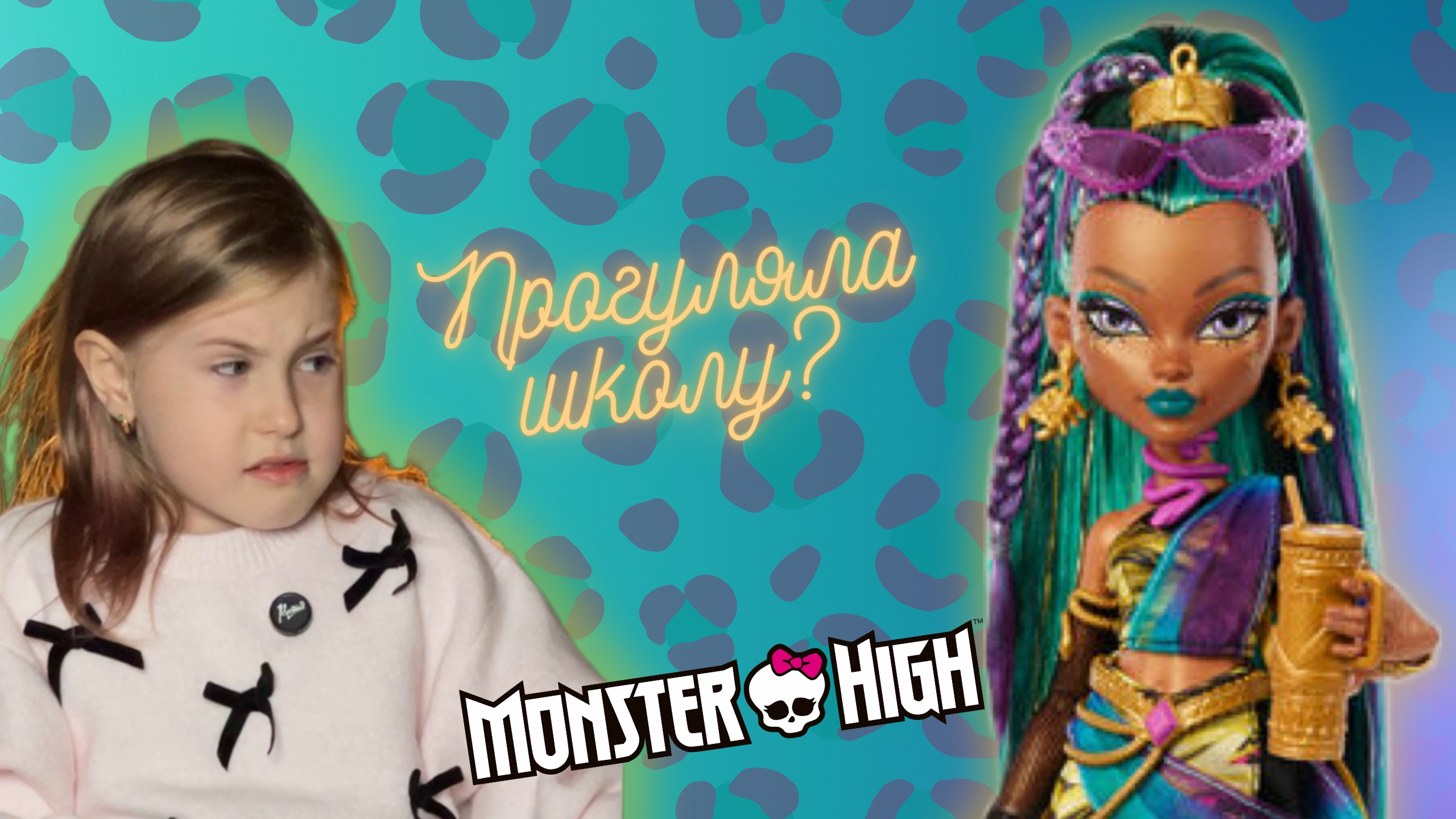 Нефера Monster High наверное самая красивая кукла третьего поколения. Обзор и распаковка Nefera G3