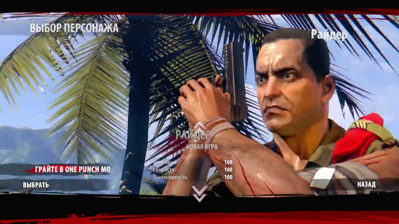 Dead Island Definitive Edition (Логан) 1 серия Прохождение без комментариев в 4K