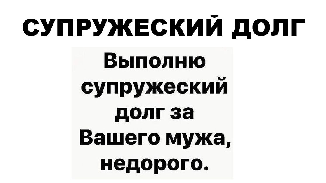 СУПРУЖЕСКИЙ ДОЛГ //ПРИКОЛЬНАЯ ПЕСНЯ // АВТОРСКАЯ ПЕСНЯ //