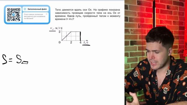 Тело движется вдоль оси Ох. На графике показана зависимость проекции скорости тела на ось - №21551