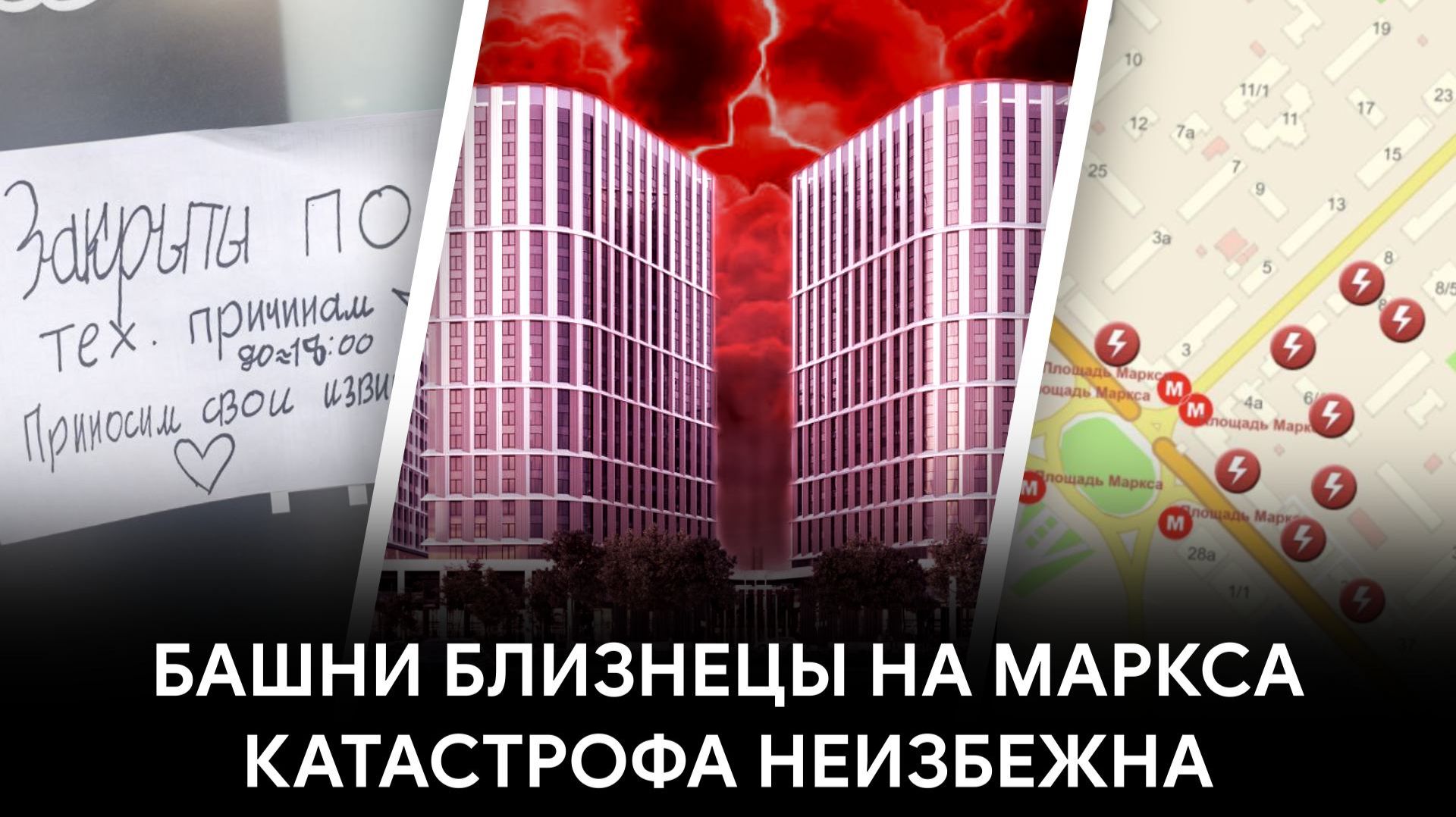 "Сердце" левого берега в ожидании энергетического коллапса. Тахикардия началась.