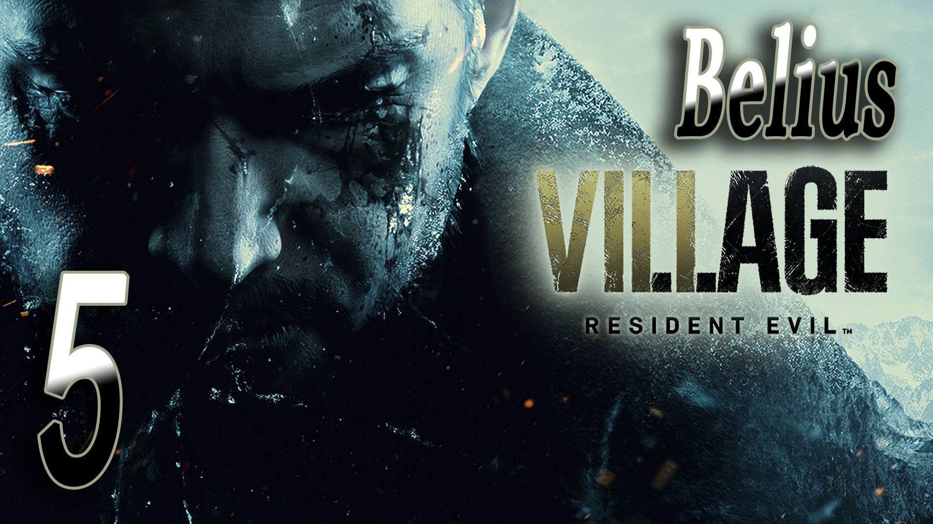 Resident Evil Village _  КРЕПОСТЬ  #5