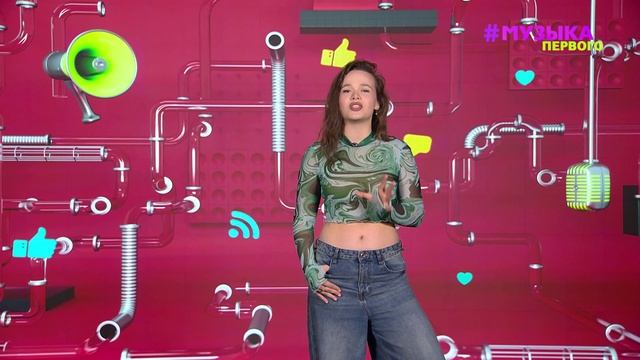 Новости Первого | IOWA и Минаева записали совместный трек | Тимоти Шаламе обвиняют в измене