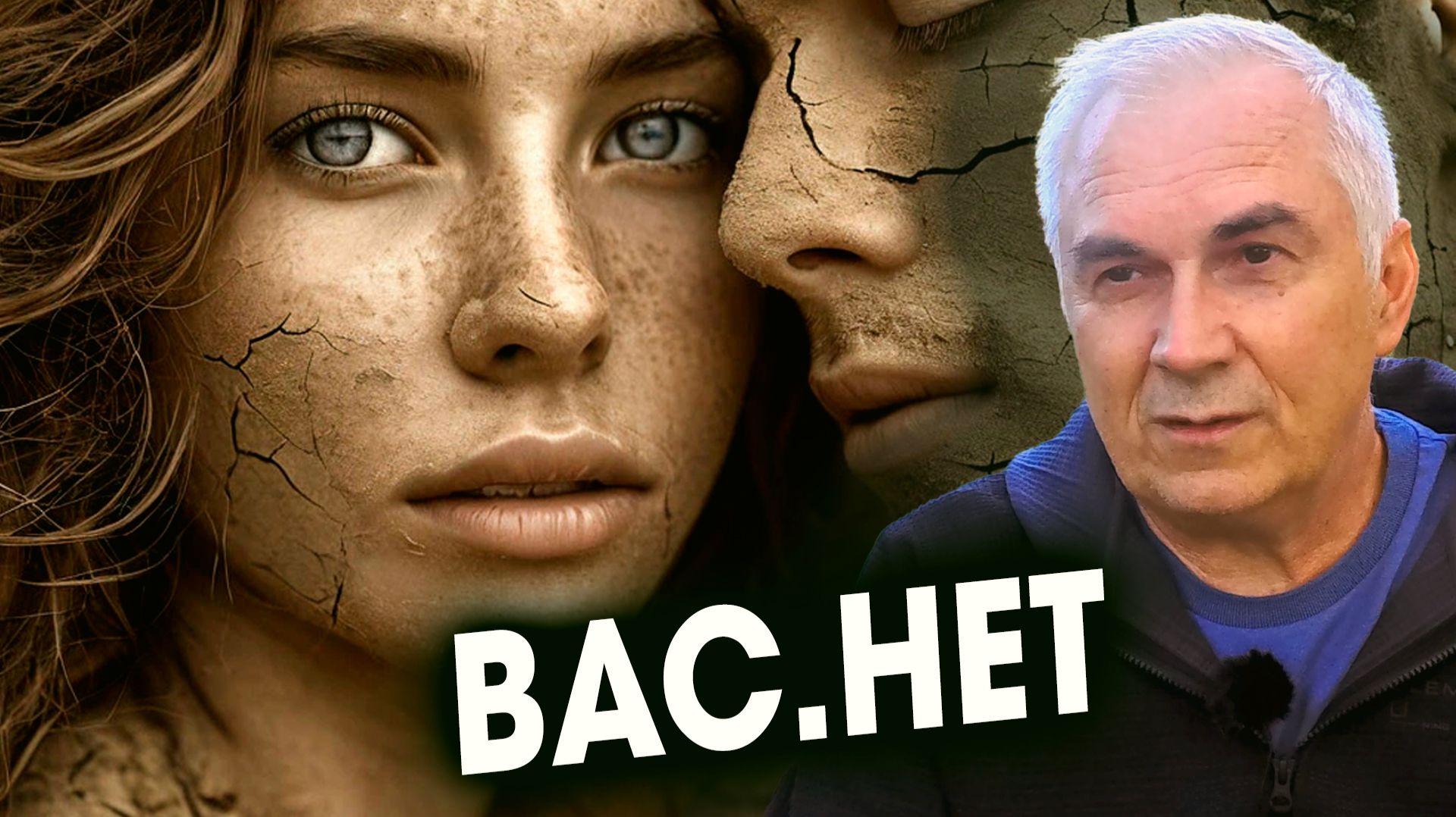 ПЕСОЧНИЦА ВЗРОСЛЫХ: Почему вы играете в отношения, а не живете ими?