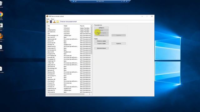 Добавление нового пользователя