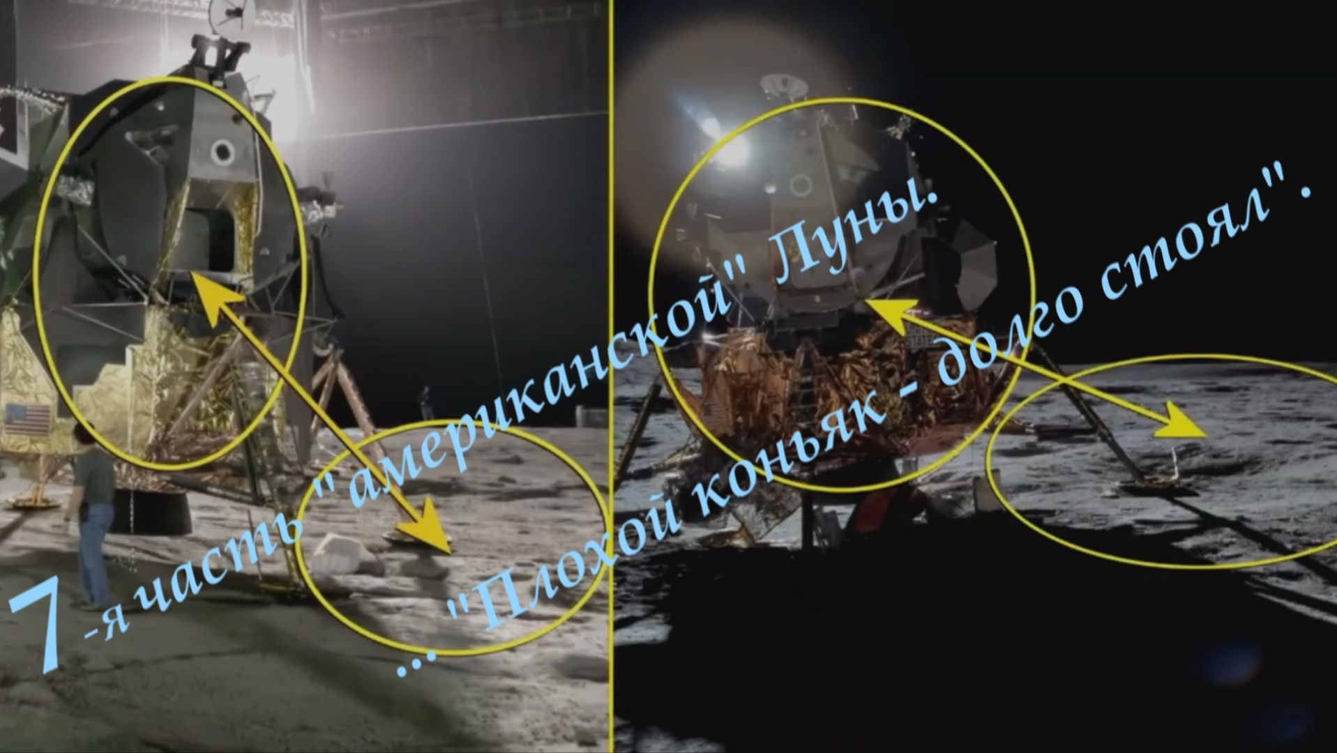 "Американская" Луна, 7-я часть. Фотографии в невозможных условиях + Ёлочка, ёлка. #луафАсра