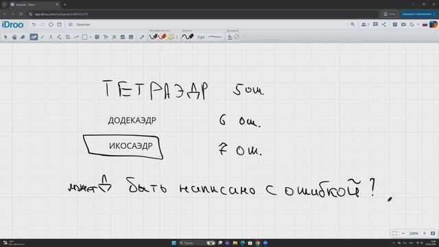 Занятие 6 интенсива «Навстречу Матпразднику в Матвертикали». Ребусы