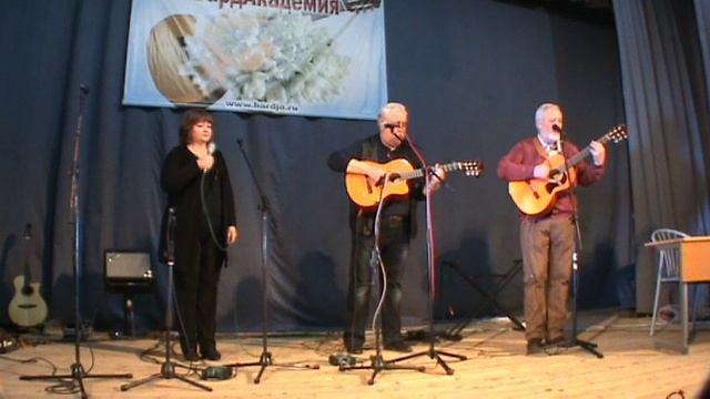 БардАкадемия 2014 9марта 15.Трио Свояси