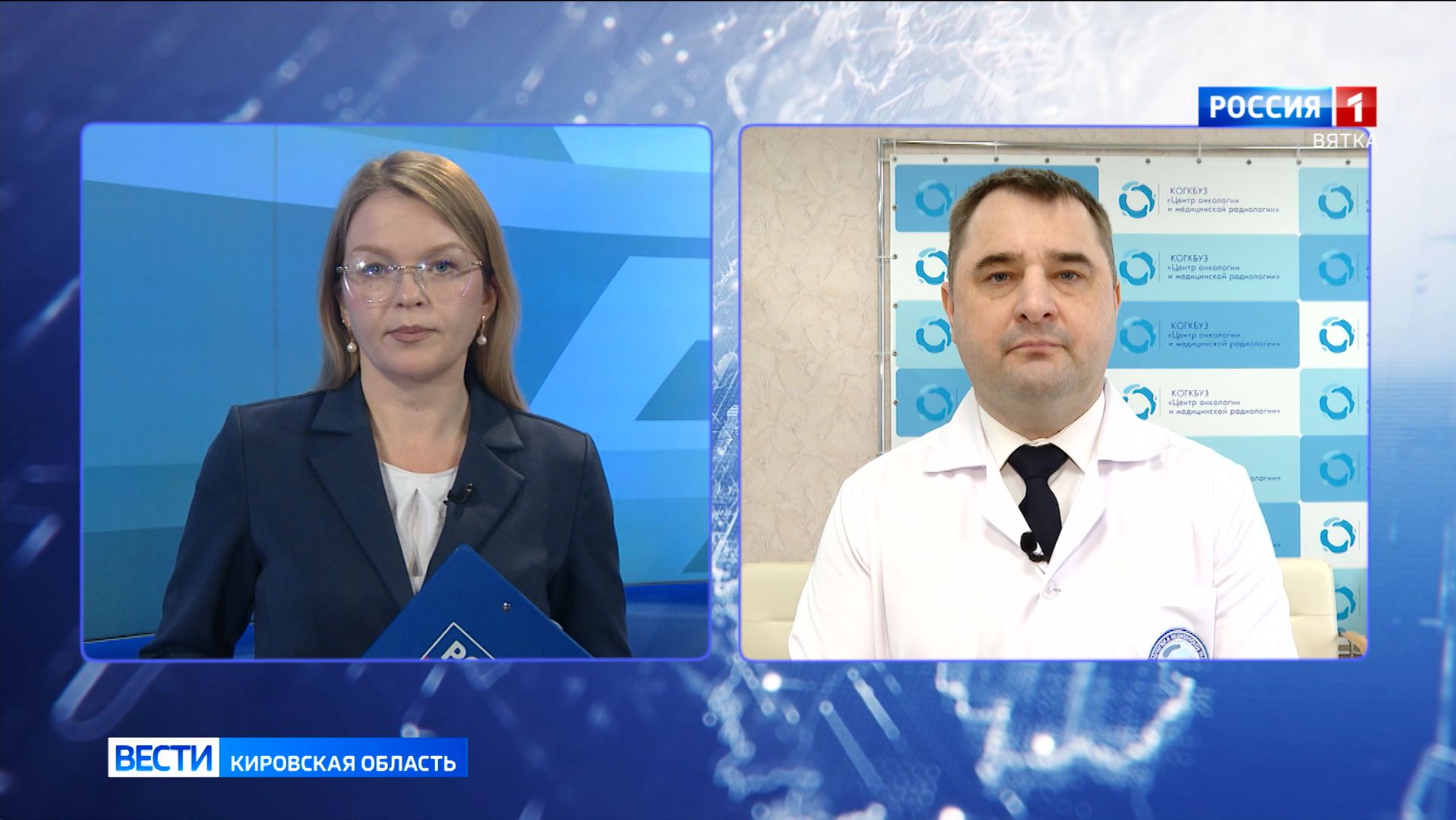 Быть в курсе: кировчане смогут пройти бесплатное обследование у врачей-онкологов