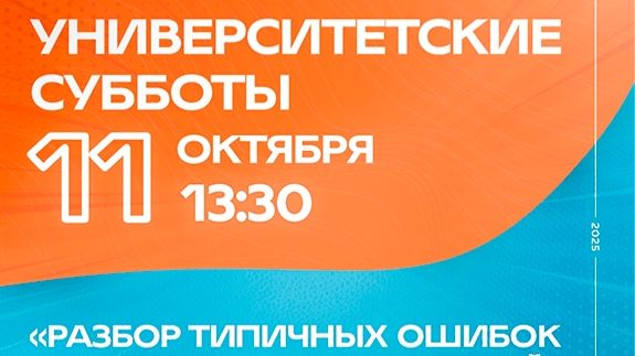 «Разбор типичных ошибок и сложных заданий ЕГЭ по химии»