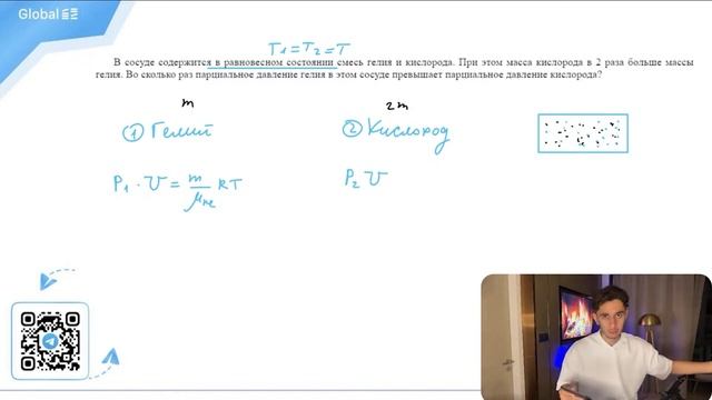 В сосуде содержится в равновесном состоянии смесь гелия и кислорода. При этом масса - №3316