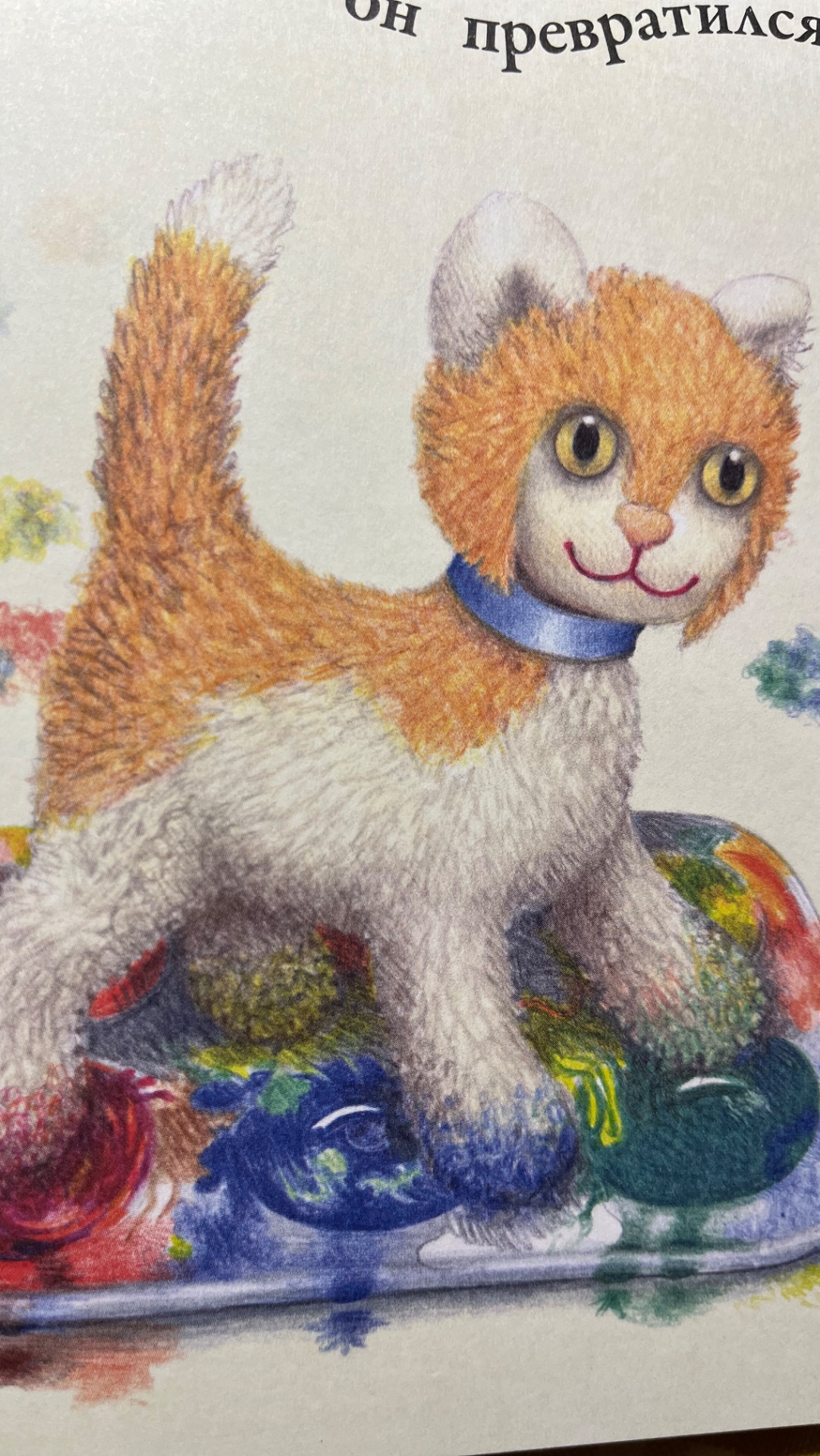 Оживила игрушки из книги Джейн Хисси