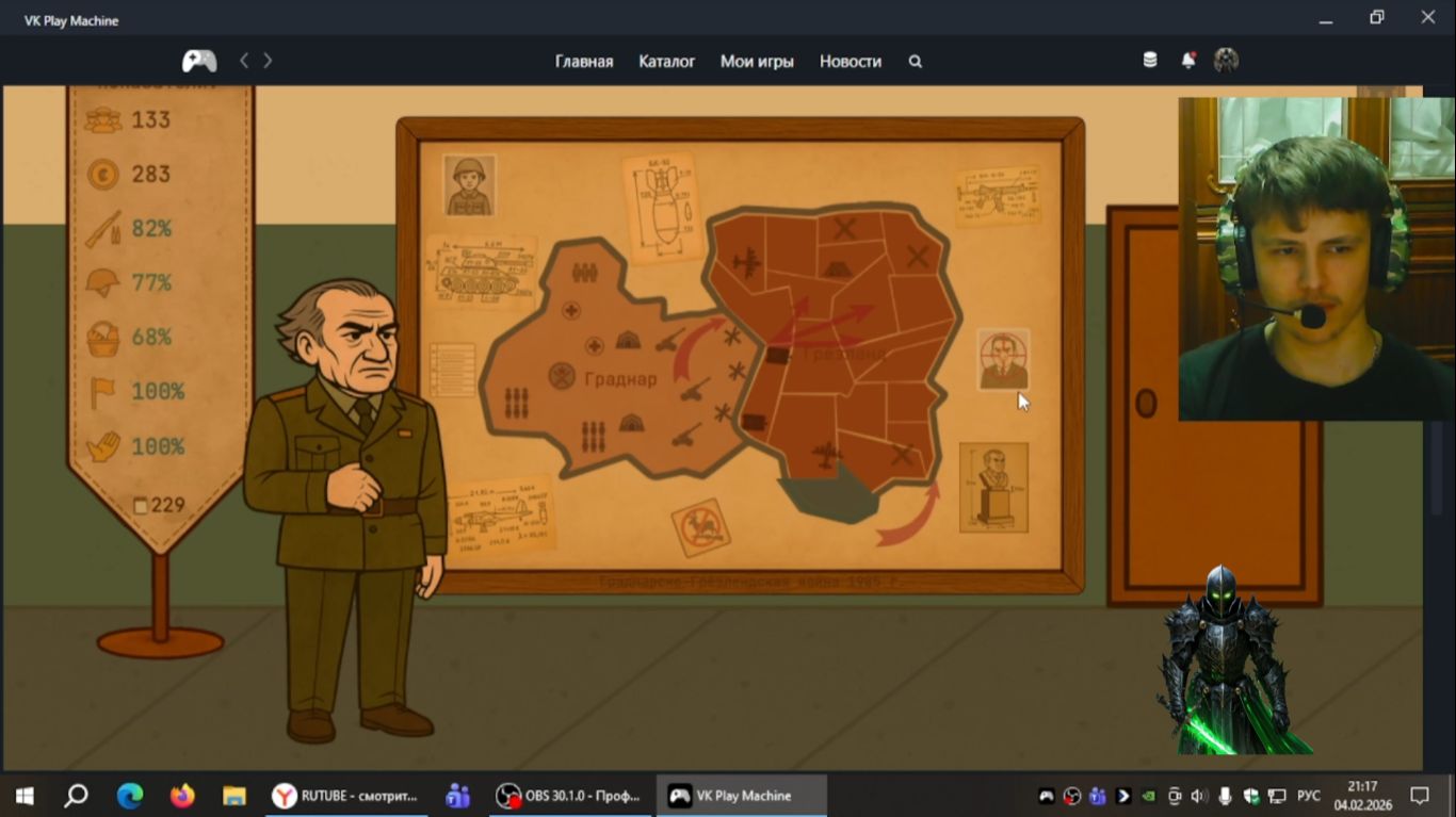 тёмный рыцарь одержал победу над Грёзландом в стимуляторе войный. 3 серия. финал.