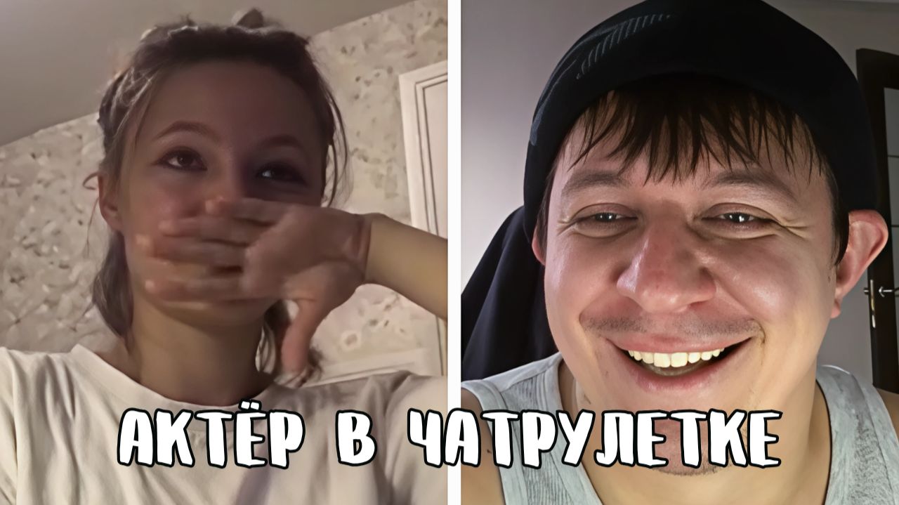 Девочка не ожидала встретиться с поэтом // Дмитрий Кравченко читает стихи в чатрулетке