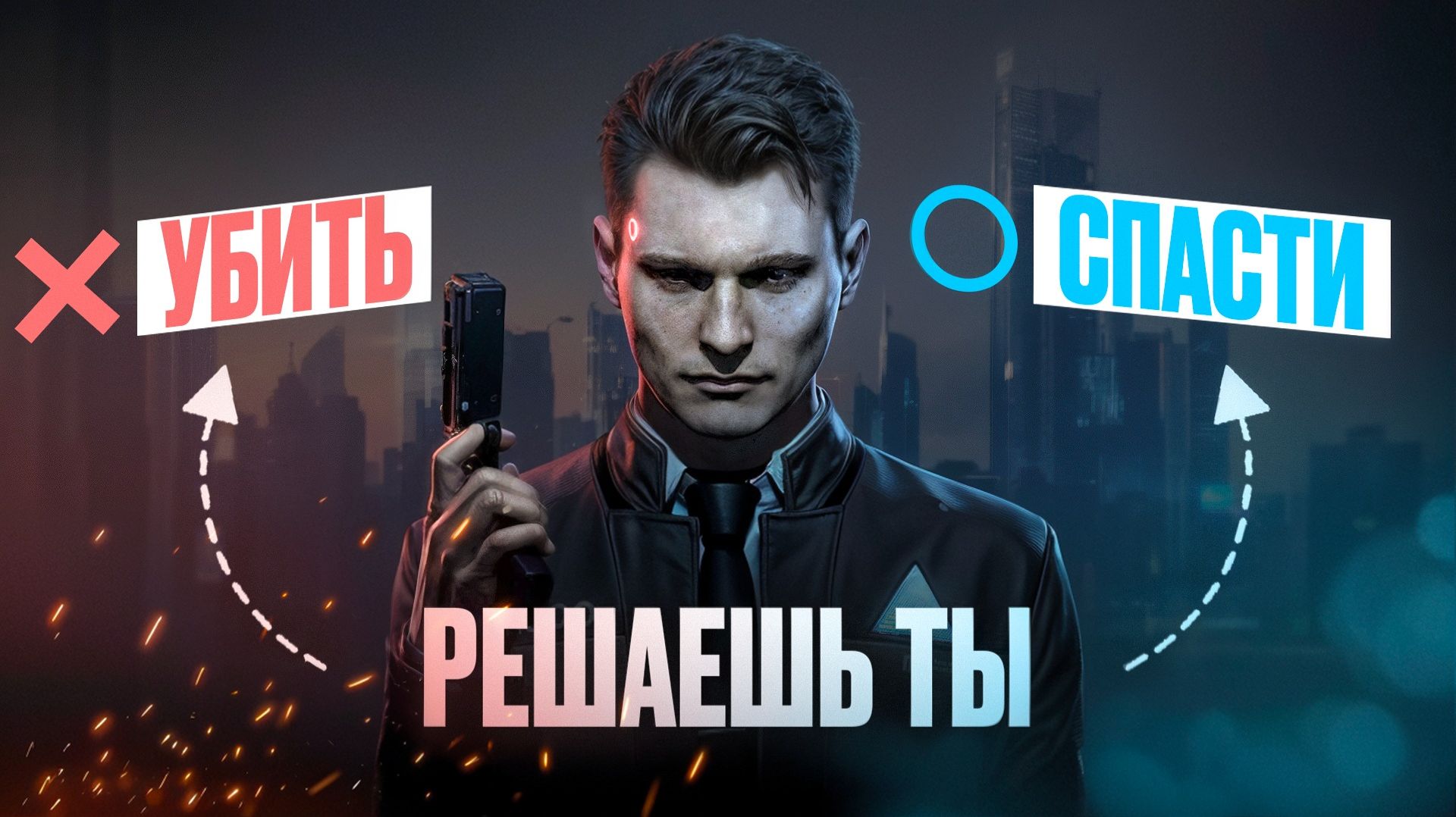 🎮 Топ 20 ИГР ГДЕ ВАШ ВЫБОР ИМЕЕТ ЗНАЧЕНИЕ | Игры с нелинейным сюжетом / Игры для ЛЮБЫХ ПК (+ССЫЛКИ)