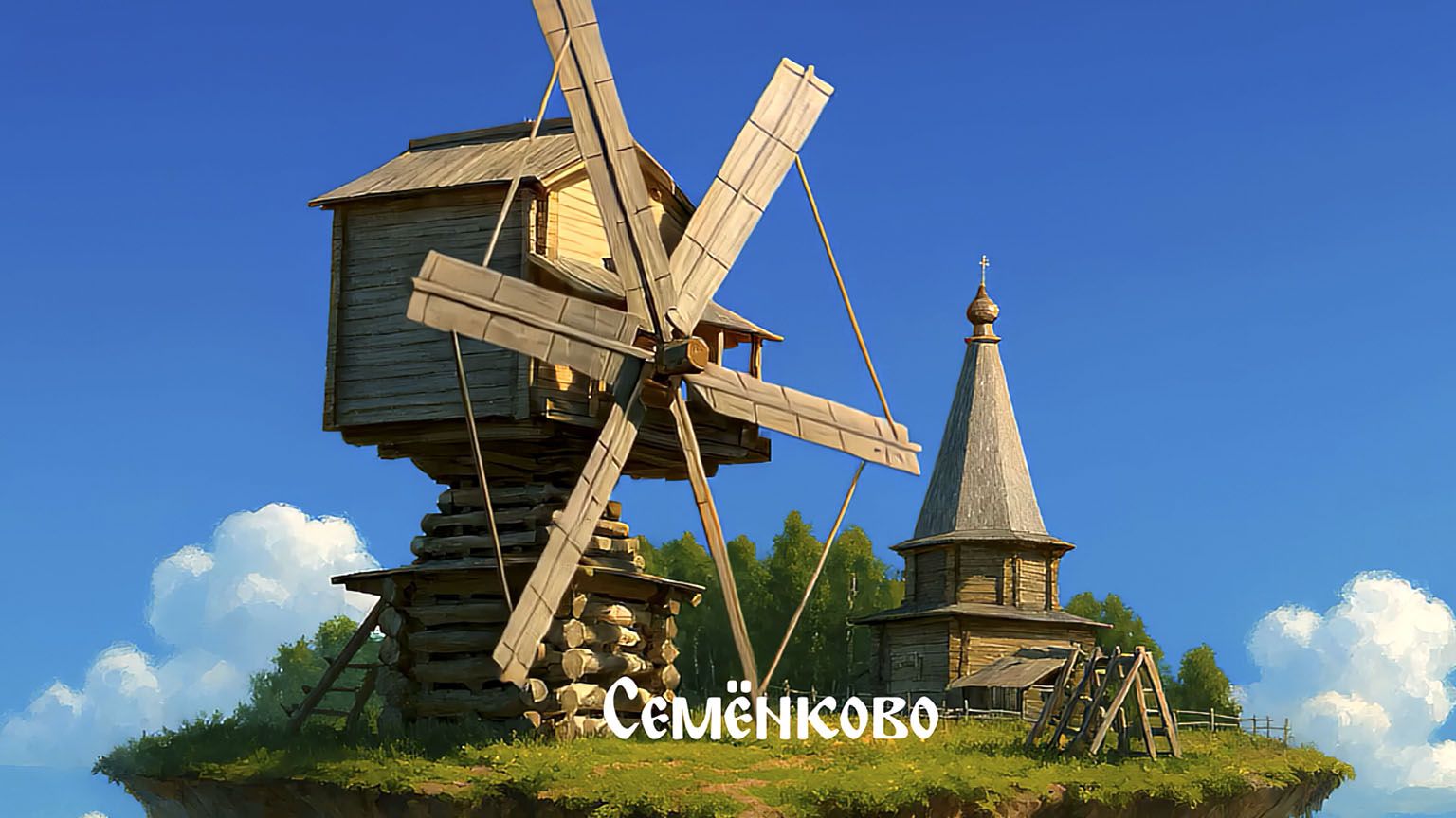 Музей "Семенково"