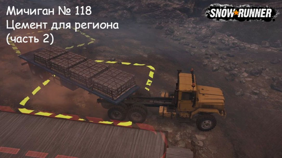 SnowRunner Мичиган № 118 Цемент для региона (часть 2)
