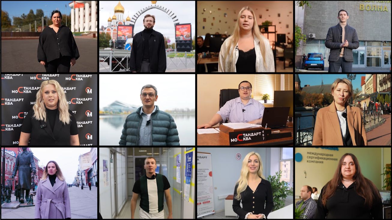 Стандарт-Москва 2025