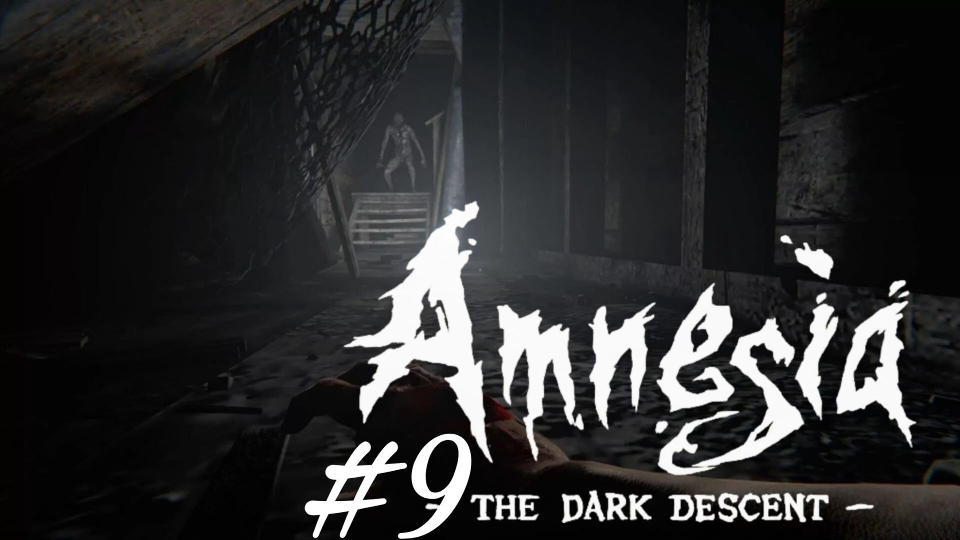 Прохождение Amnesia The Dark Descent #9: возвращение в замок Wolfenstein