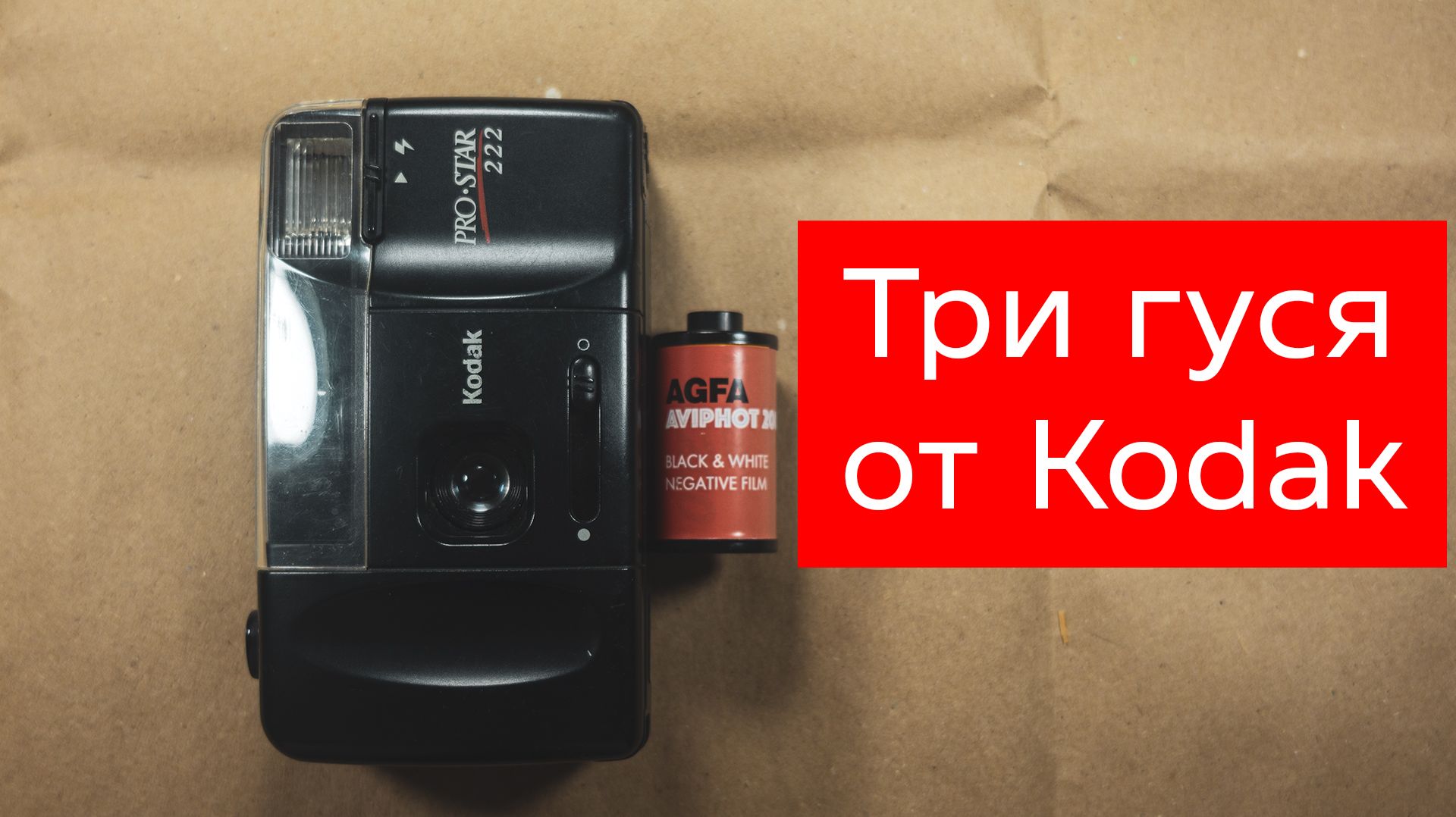 Мыльница от Kodak, какая-то Agfa и какие-то фотки