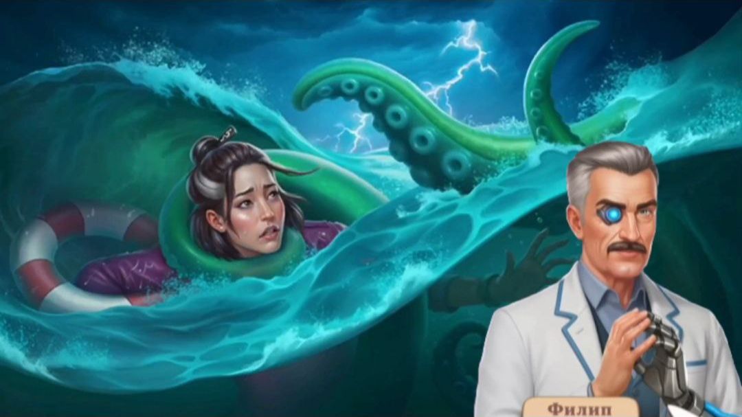 Секрет глубины