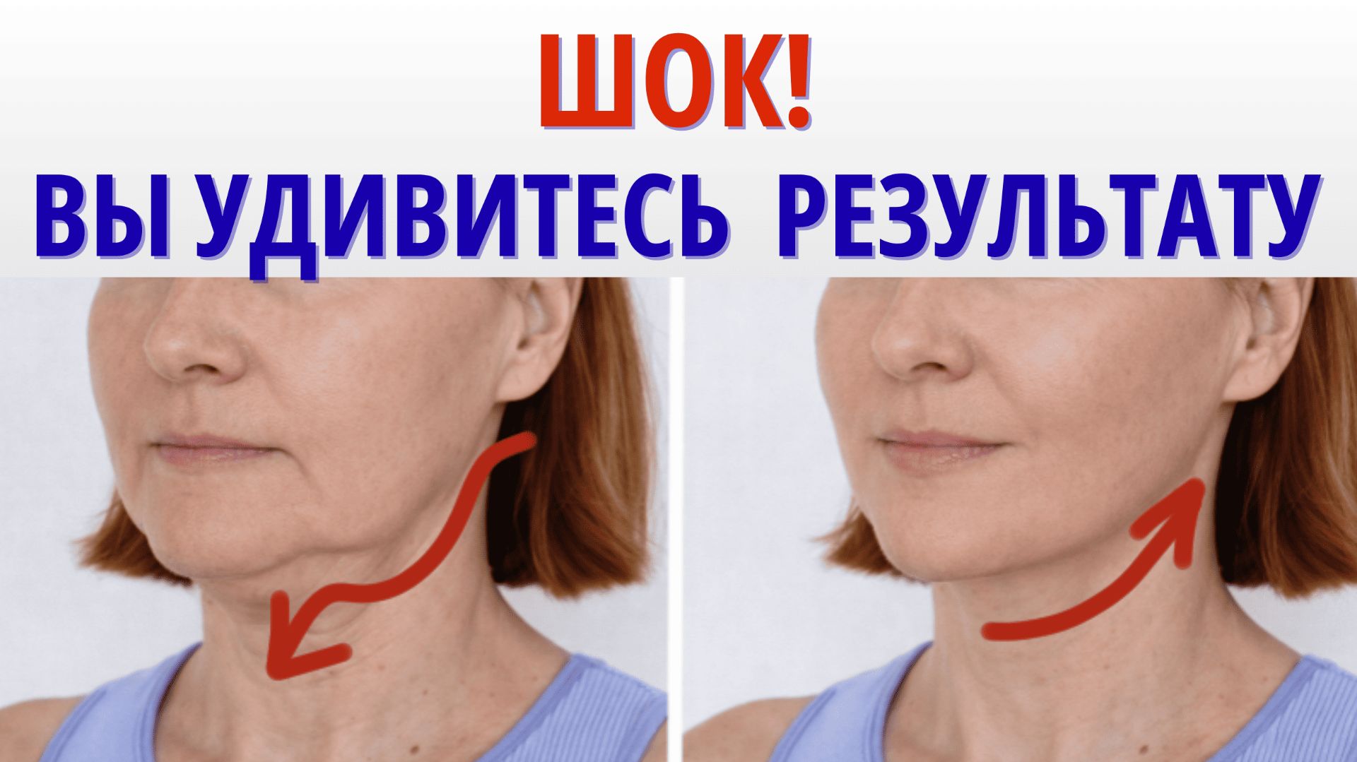 Секретный метод КАК ПОДТЯНУТЬ БРЫЛЬИ в любом возрасте, о котором НЕ ГОВОРЯТ КОСМЕТОЛОГИ