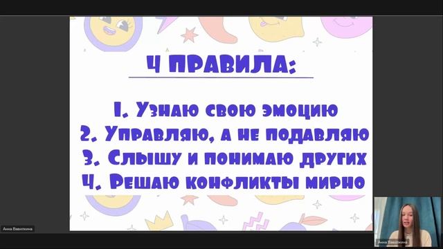Веб №2. Эмоциональный интеллект. 05.02.2026