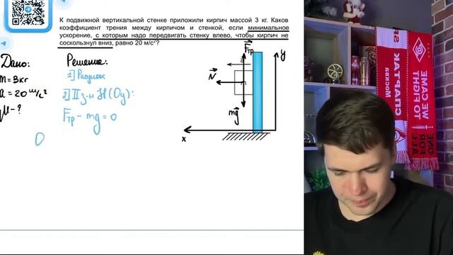 К подвижной вертикальной стенке приложили кирпич массой 3 кг. Каков коэффициент - №22126
