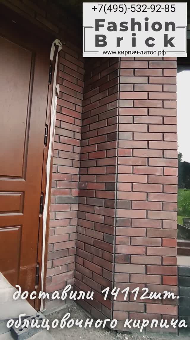 Кирпич пестрый МЮНХЕН красно черный ЛИТОС купить #пестрыйкирпич #красночерныйкирпич #кирпичлитос