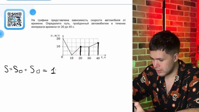 На графике представлена зависимость скорости автомобиля от времени. Определите путь - №21553