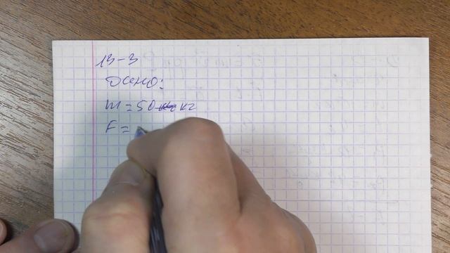 0007_ЕГЭ_Импульс тела. Импульс силы