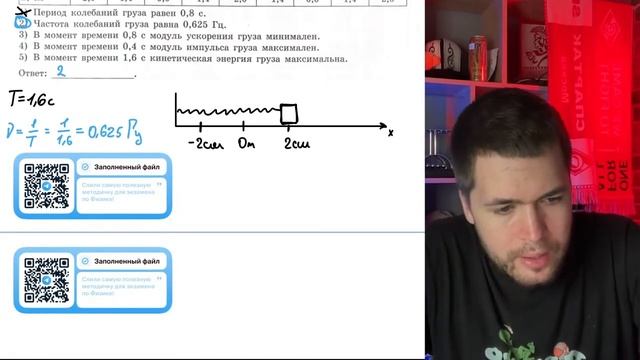 Небольшой груз, покоящийся на гладком горизонтальном столе, соединён пружиной со стенкой №20847