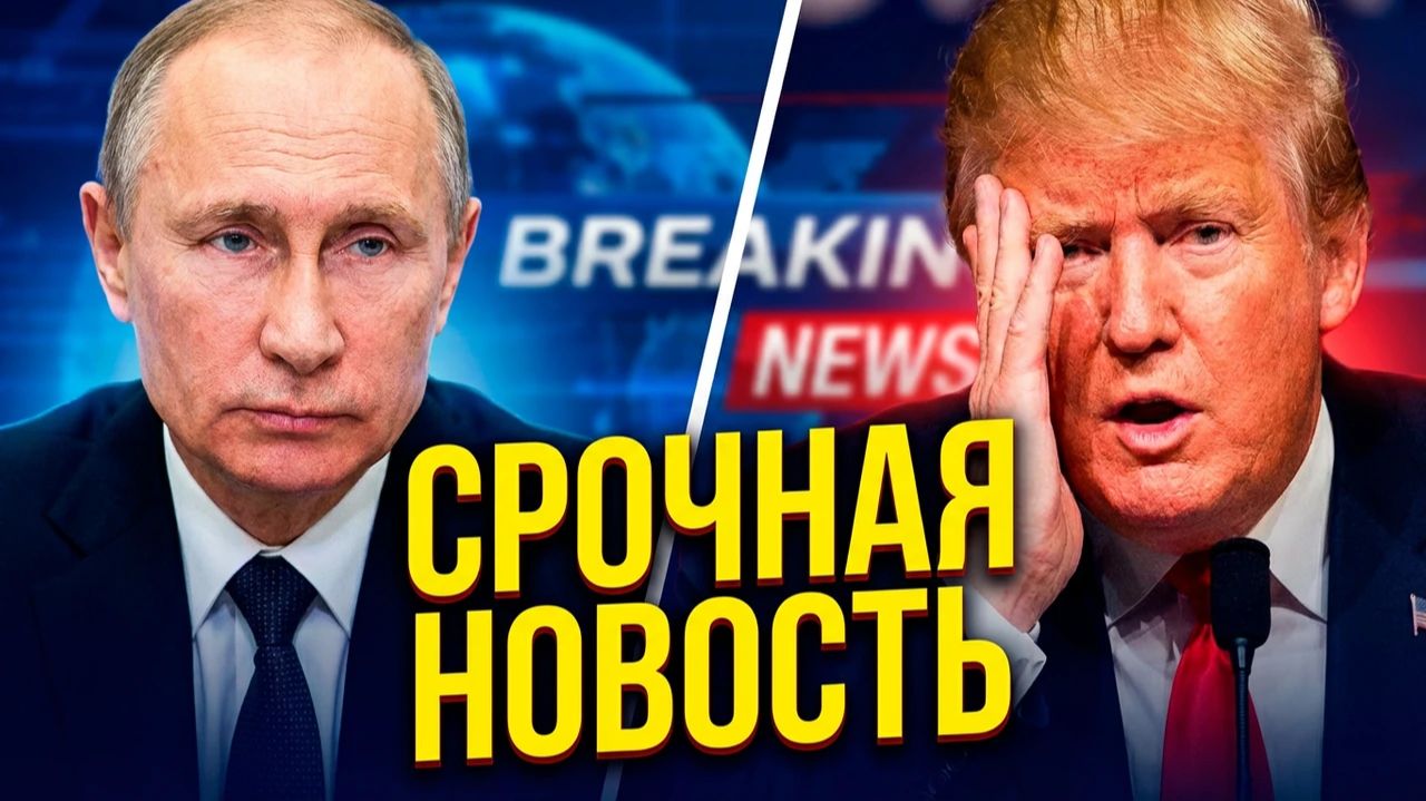 ⚠️Путин получил из США новости поважнее распада НАТО! Доллар рушится