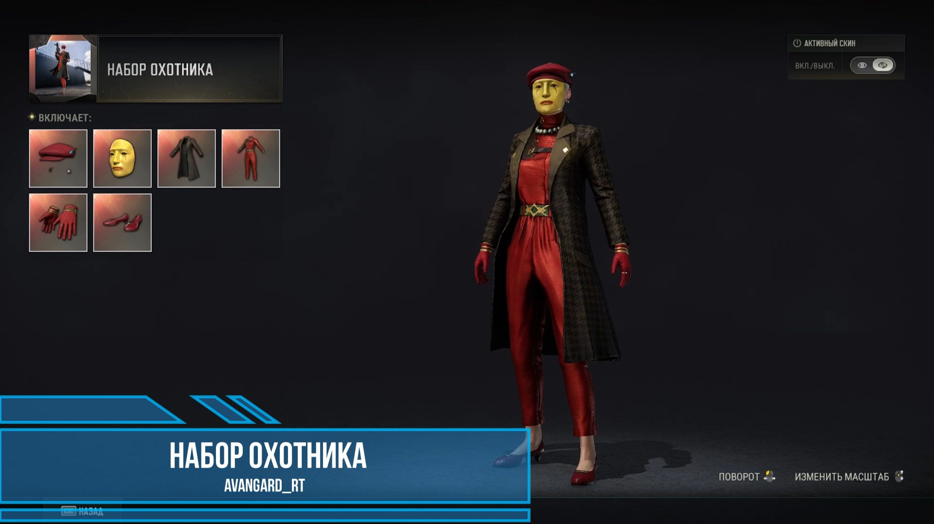 PUBG - Набор охотника