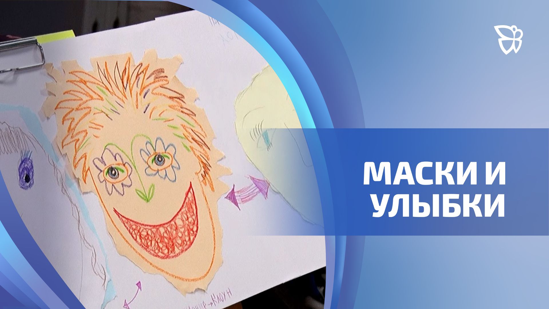 Участники Благотворительного проекта «ЕВРАЗ-детям» вновь занимаются «Арт-терапией»