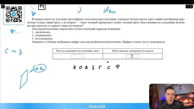 В первом опыте по изучению фотоэффекта металлическую пластинку освещают белым светом через - №28503
