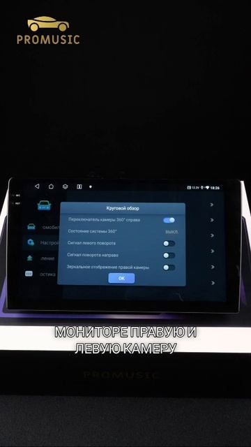 Mazda 6 GG + CC8 Pro