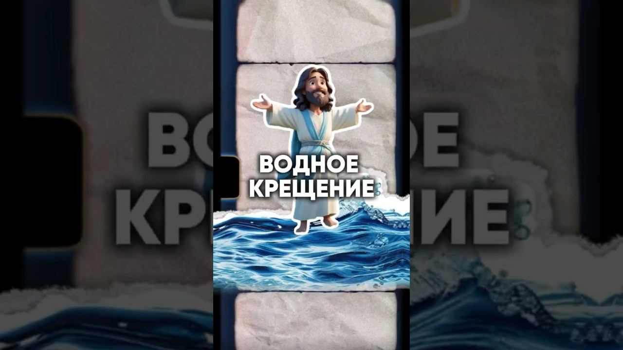 В чем истинный смысл крещения?  Исцеляющая сила веры ✨ #психология #вера #каринарерих