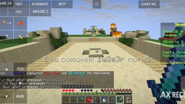 ИГРАЮ В МАЙНКРАФТ С ДРУГОМ В СКАЙВАРСЕ НА СЕРВЕРЕ HypeMC