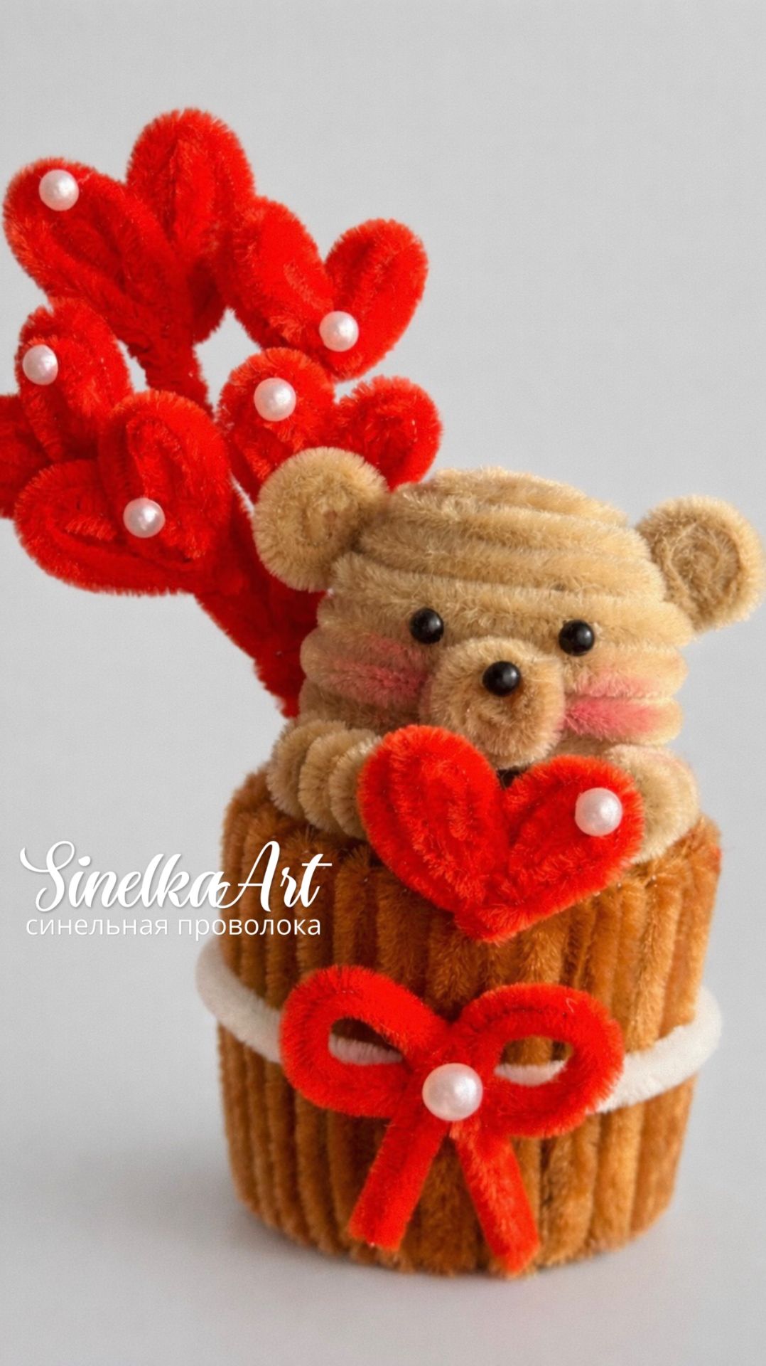 DIY Мишка с сердечками ❤️ из пушистой синельной проволоки | Handmade подарок