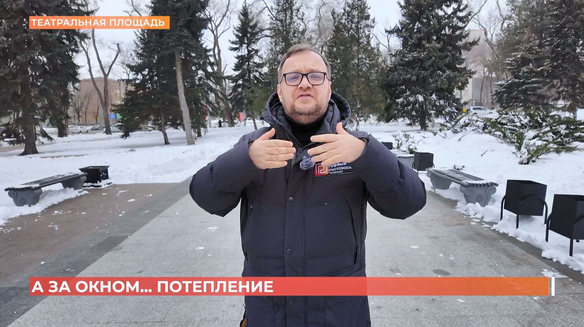 А за окном. 5 февраля 2026