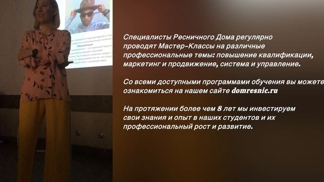 Видео обучение Мастер-классы